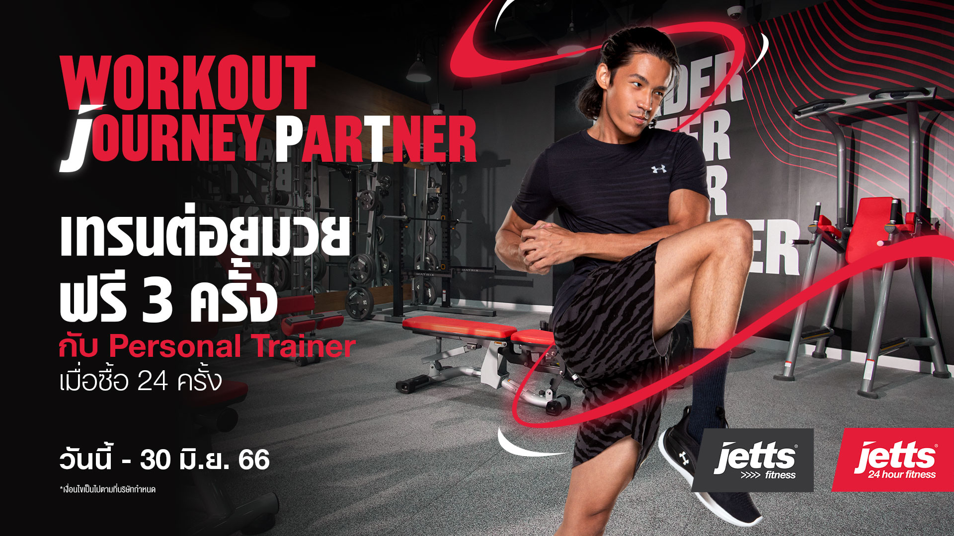 Helpdesk - PROMOTION - Jetts Thailand - Jetts 24 Hours Fitness