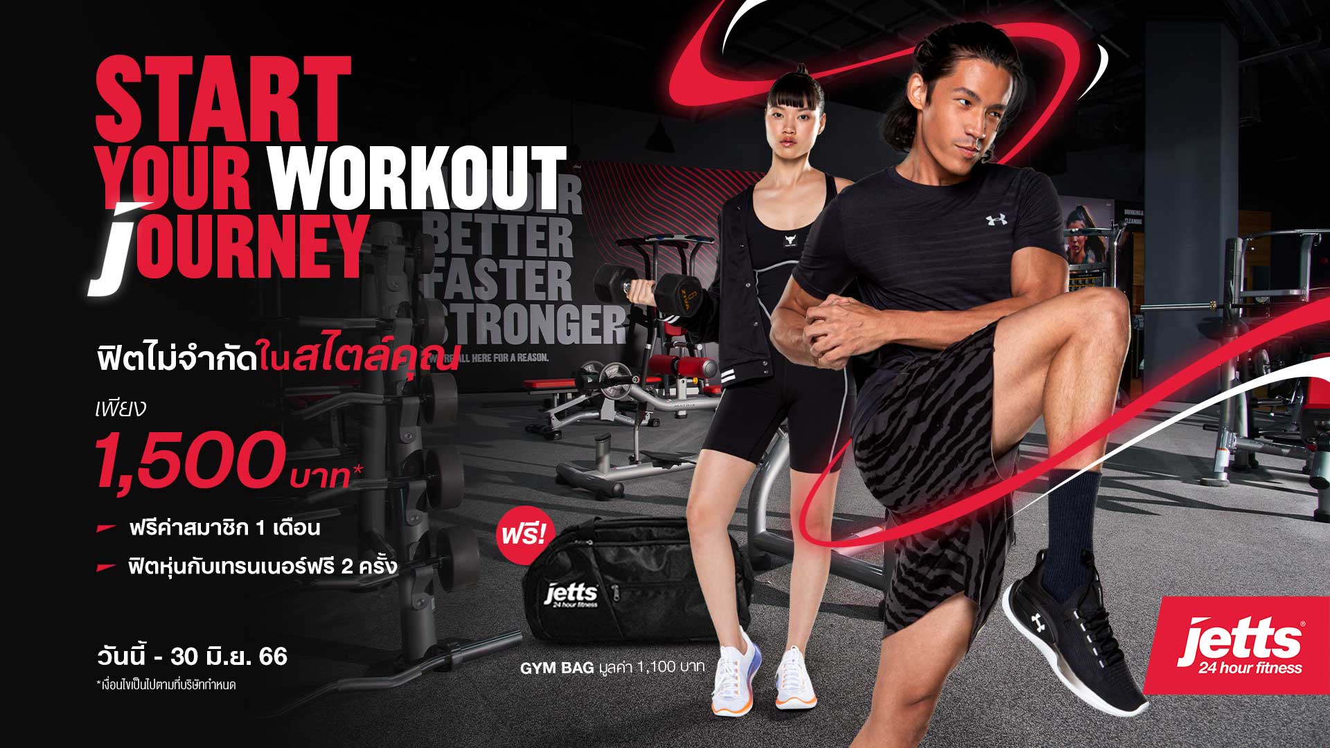 Helpdesk - PROMOTION - Jetts Thailand - Jetts 24 Hours Fitness