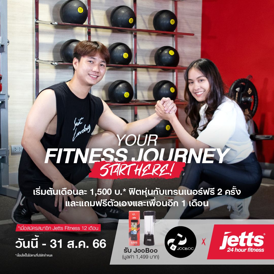 Jetts Fitness Promotion - โปรโมชั่นประจำเดือน เจ็ทส์ ฟิตเนส