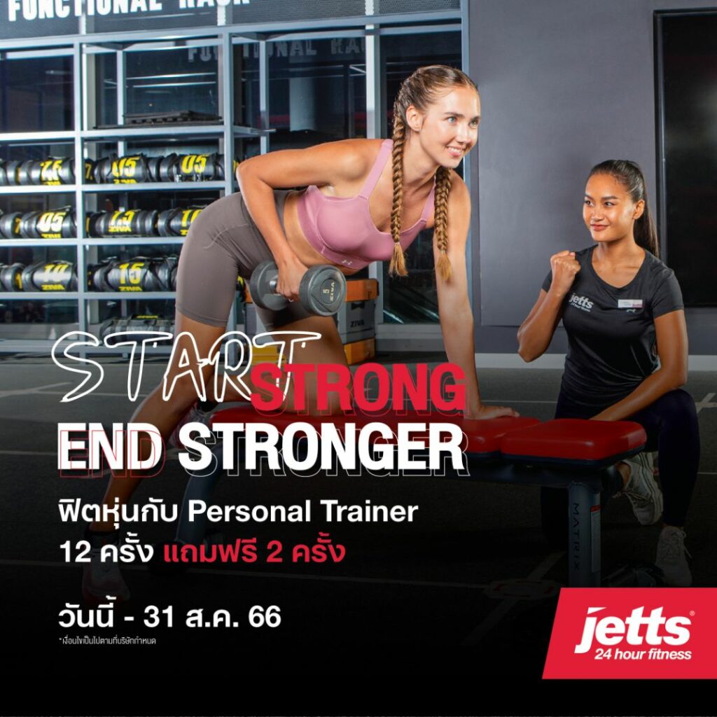 Jetts Fitness Promotion - โปรโมชั่นประจำเดือน เจ็ทส์ ฟิตเนส