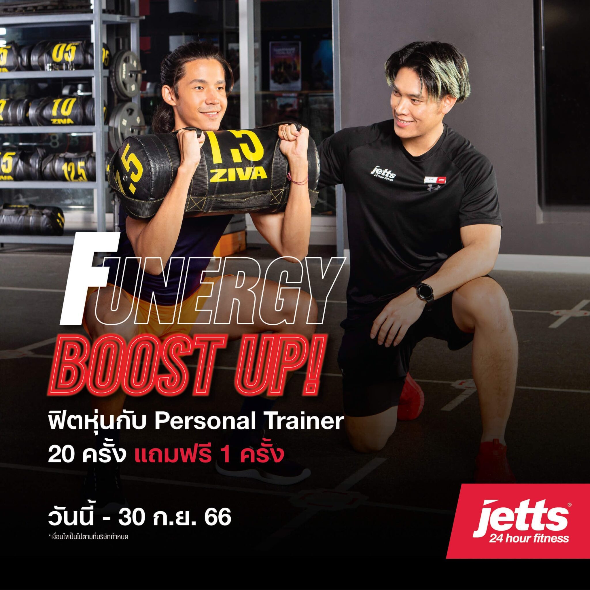 Jetts Fitness Promotion - โปรโมชั่นประจำเดือน เจ็ทส์ ฟิตเนส