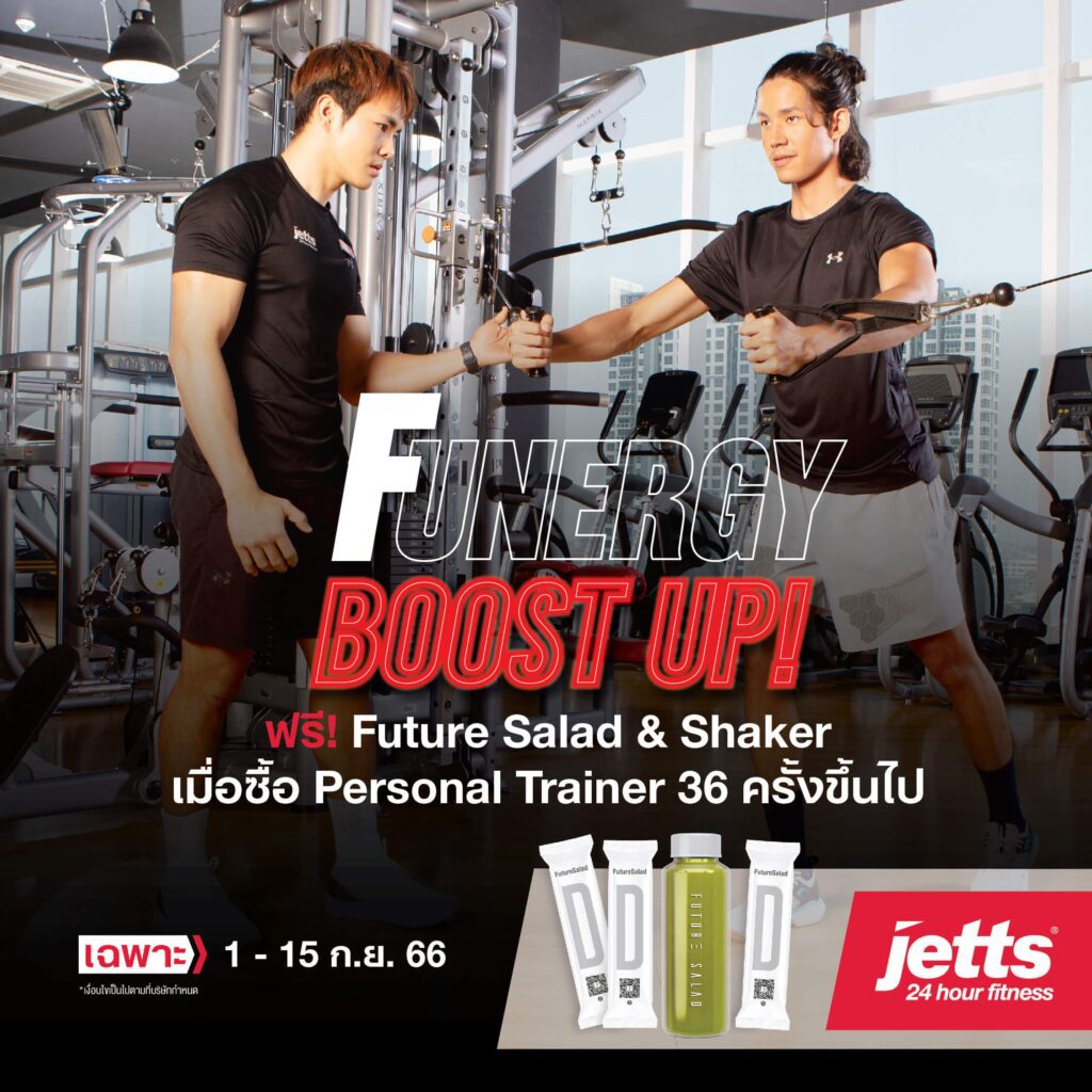 Jetts Fitness Promotion - โปรโมชั่นประจำเดือน เจ็ทส์ ฟิตเนส