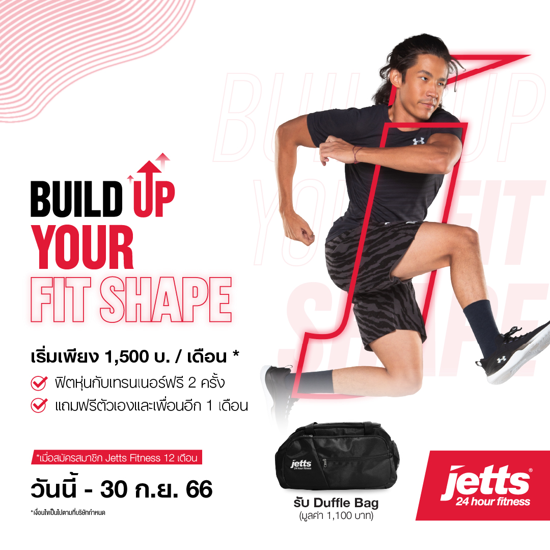 Jetts Fitness Promotion - โปรโมชั่นประจำเดือน เจ็ทส์ ฟิตเนส