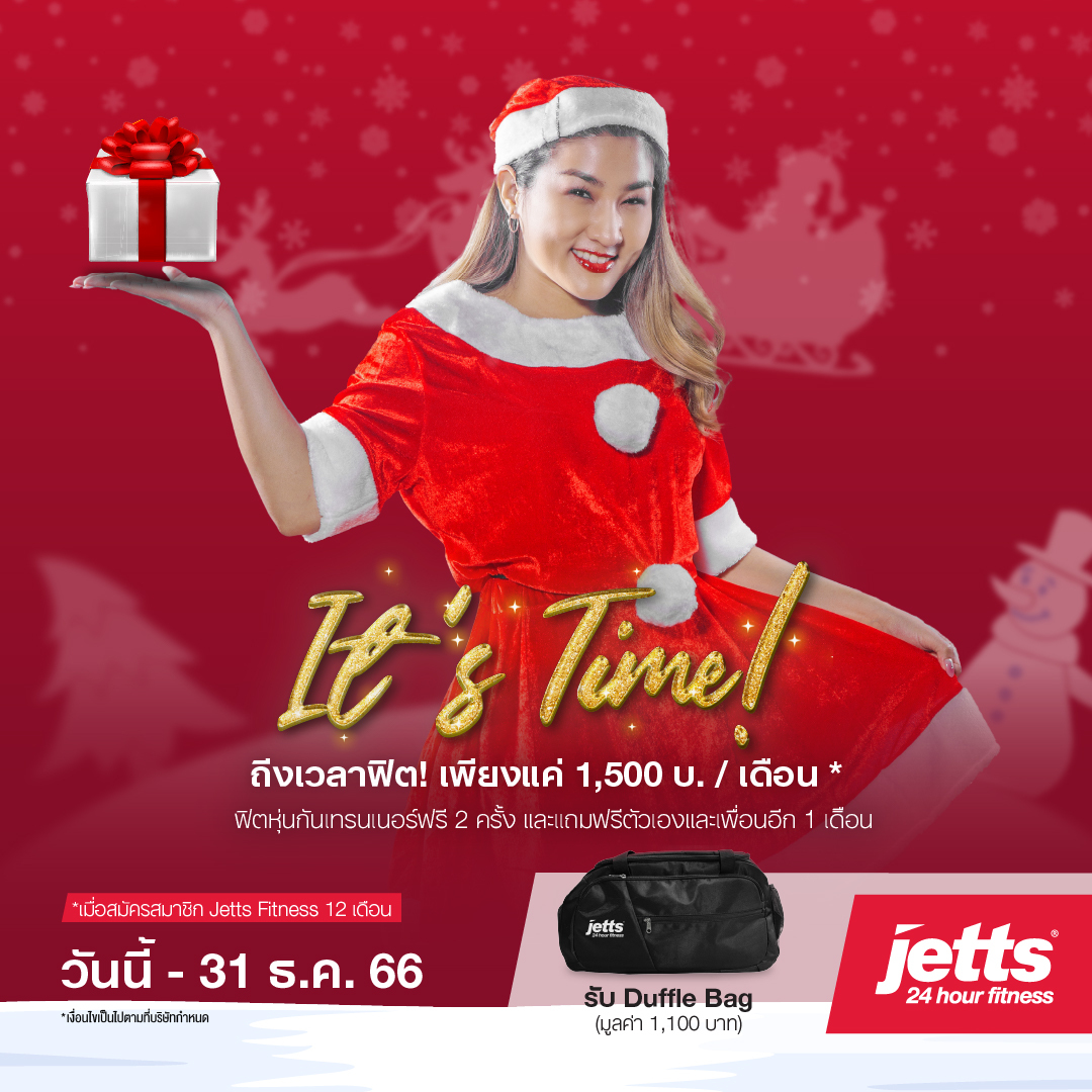 Jetts Fitness Promotion - โปรโมชั่นประจำเดือน เจ็ทส์ ฟิตเนส