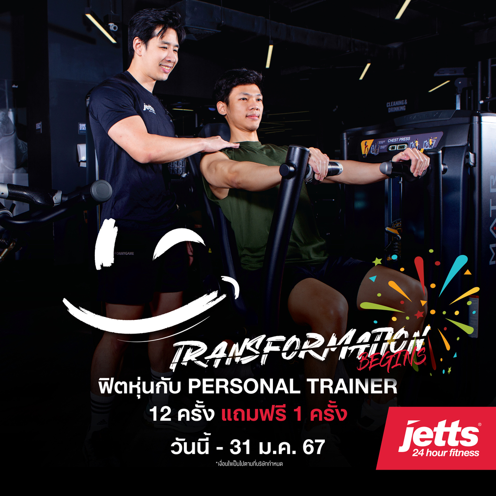 Jetts Fitness Promotion - โปรโมชั่นประจำเดือน เจ็ทส์ ฟิตเนส