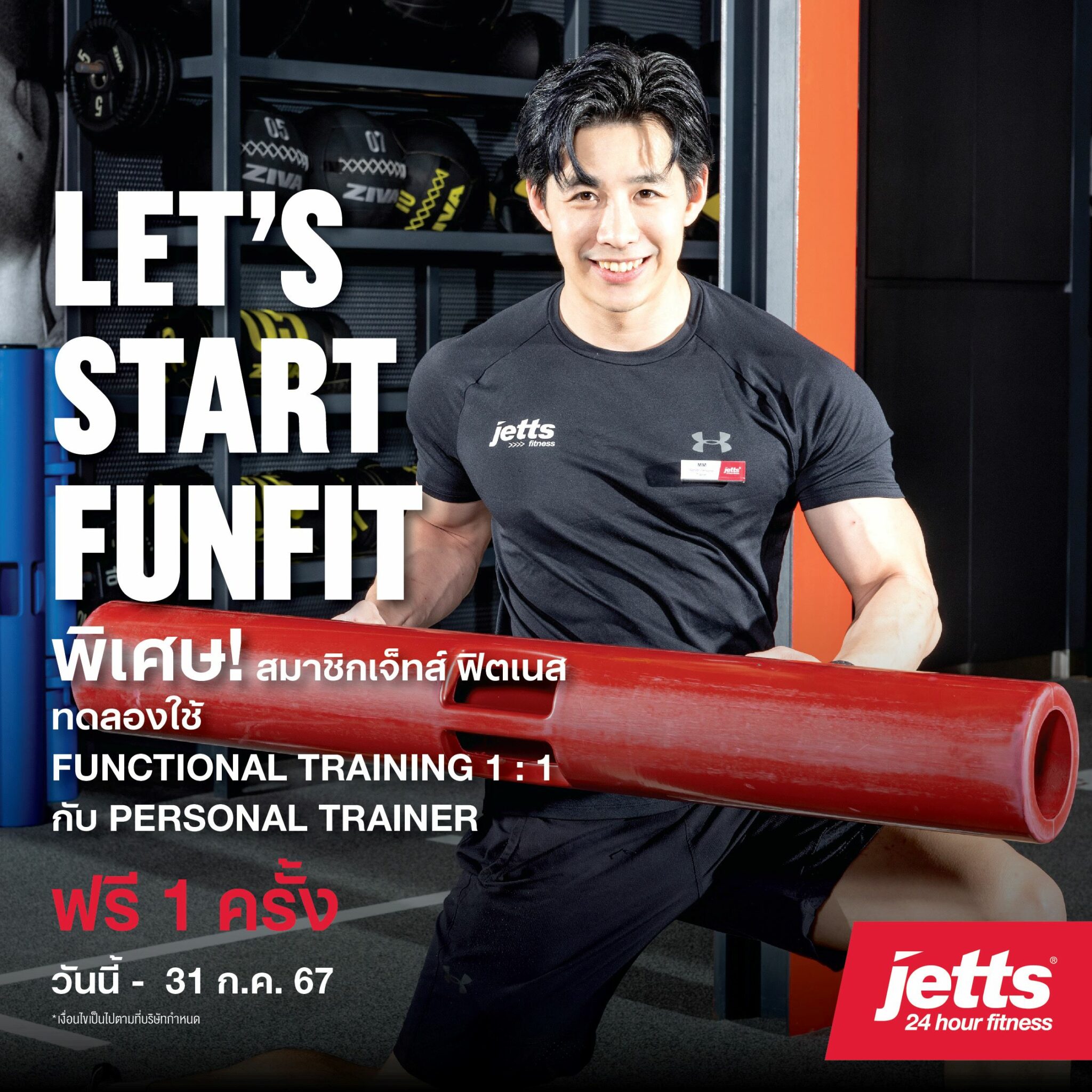 Jetts Fitness Promotion - โปรโมชั่นประจำเดือน เจ็ทส์ ฟิตเนส