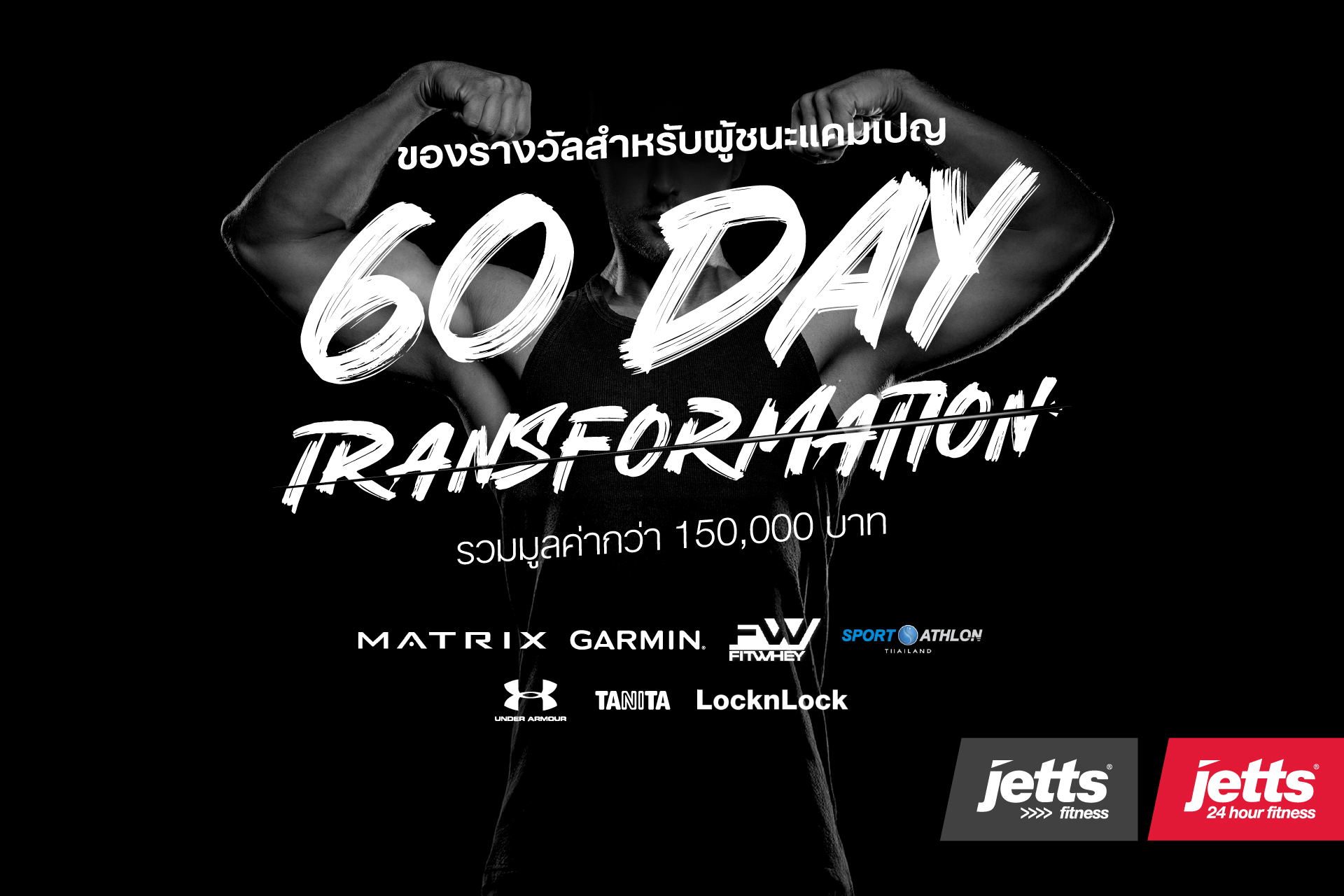 60 Day Transformation 2024 - Jetts Thailand - Jetts 24 Hours Fitness