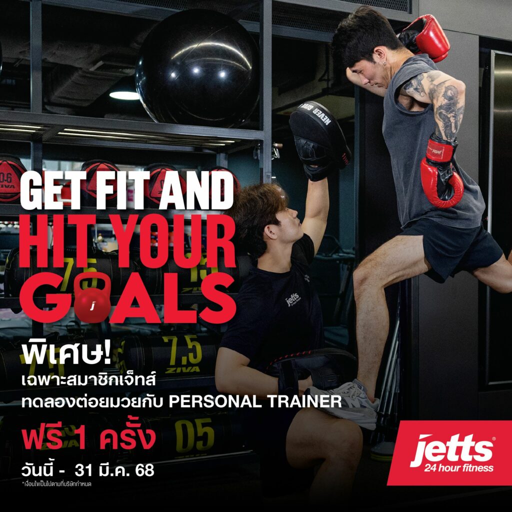 Jetts Fitness Promotion - โปรโมชั่นประจำเดือน เจ็ทส์ ฟิตเนส