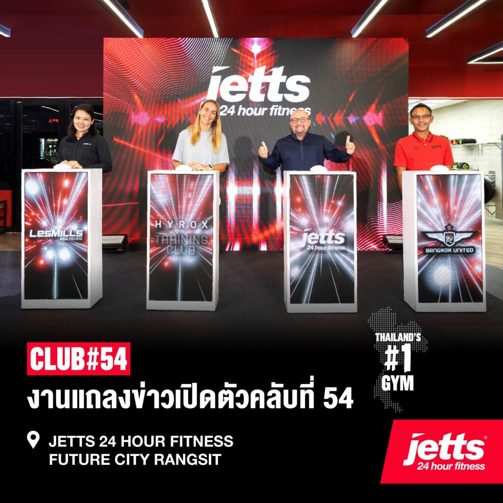 Jetts Fitness เติบโตต่อเนื่องอย่างไม่หยุดยั้ง เดินหน้าเปิดสาขาใหม่ ...