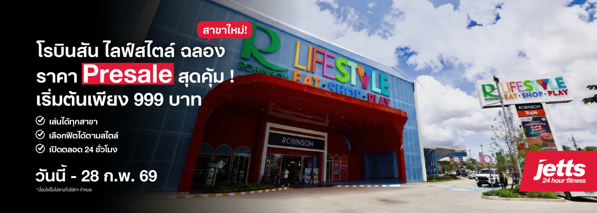 Robinson Chalong - Jetts Thailand - Jetts 24 Hours Fitness